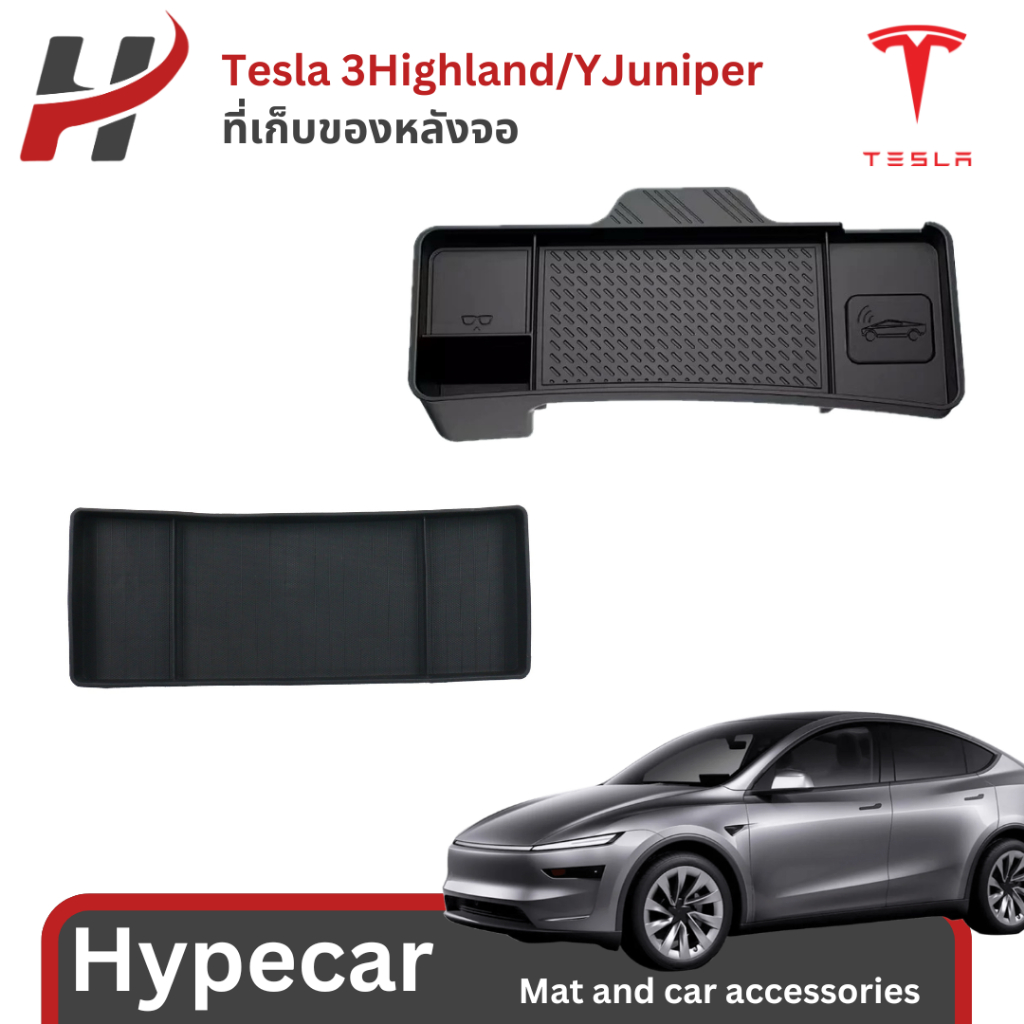 ที่เก็บของหลังจอ behind screen organizer-Tesla model3Highland/Juniper ...