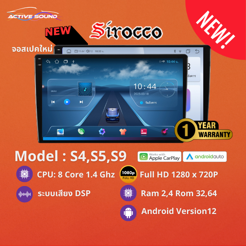 Sirocco จอแอนดรอยด์ 9" ,10" Ram 2/4/ , Rom 32/64 ,CPU 8core จอแอนดรอยติดรถยนต์ | Shopee Thailand