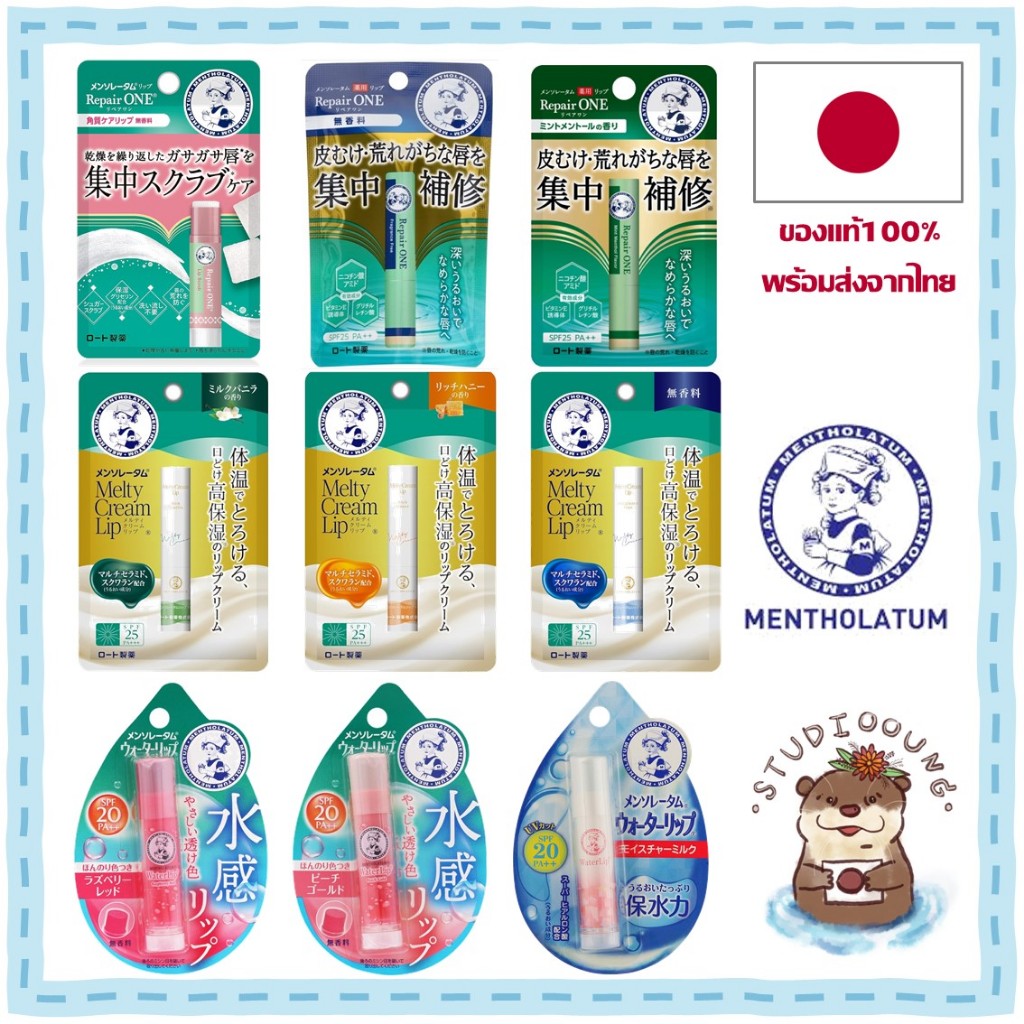 Mentholatum Lip Balm ลิปบาล์มฟื้นฟูริมฝีปาก กันแดด sleeping lip lip ...