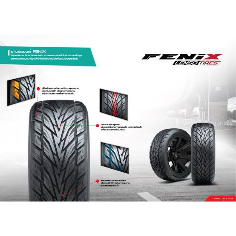 ยางไทย Lenso Fenix ปี2024 | Shopee Thailand