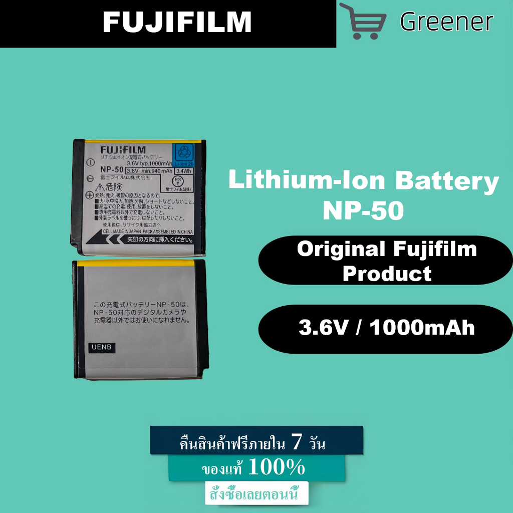 แบตเตอรี่กล้อง Fujifilm NP-50 & แท่นชาร์จ Fujifilm BC-50 ใหม่ จัดส่งไว ...