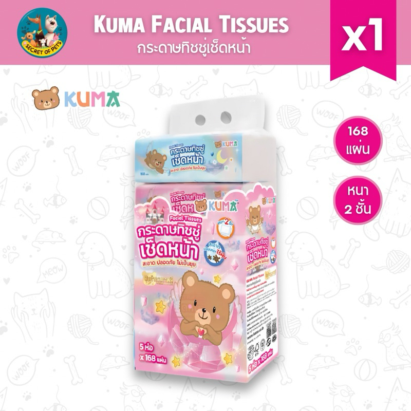 (คุมะ168 แพ็ค 5 ห่อ) KUMA Facial Tissues กระดาษทิชชู่เช็ดหน้า รุ่น 168 ...