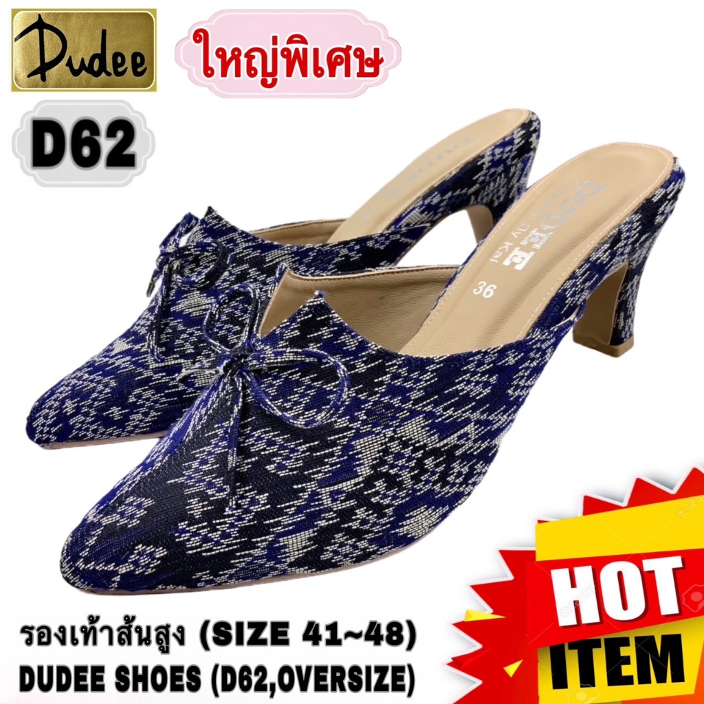 รองเท้าส้นสูง (SIZE 41-48) DUDEE SHOES (D62,OVERSIZE) | Shopee Thailand