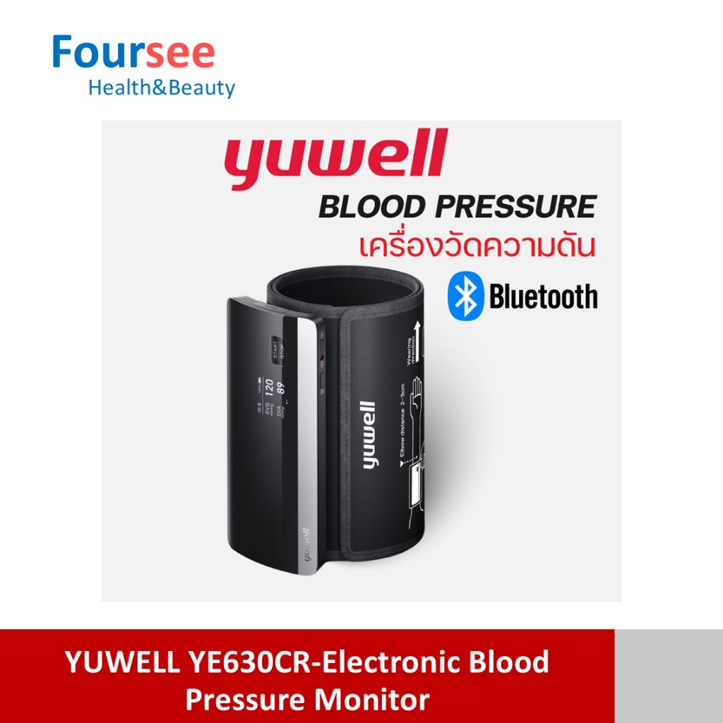 เครื่องวัดความดัน YUWELL YE630CR-Electronic Blood Pressure Monitor | Shopee Thailand