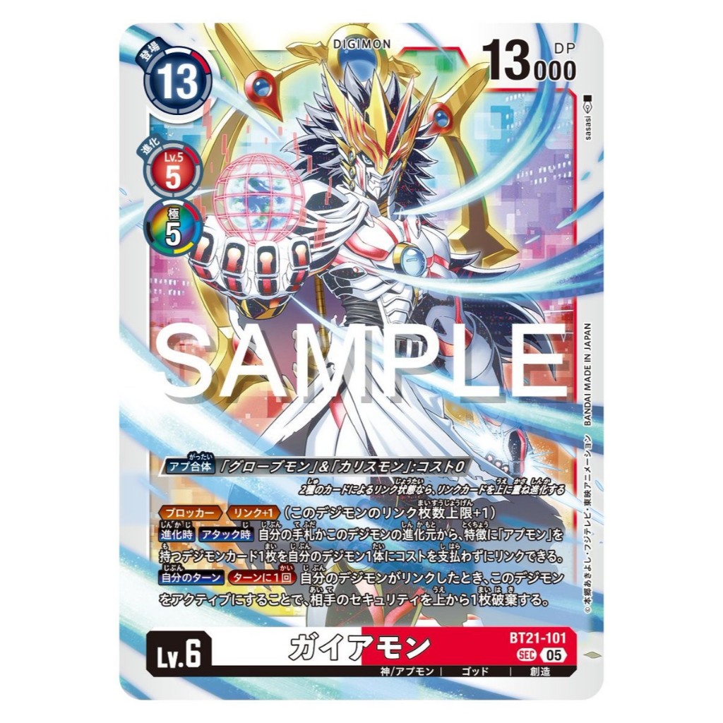 BT21-101 Gaiamon SEC White Red Digimon Card การ์ดดิจิม่อน ขาว แดง ดิจิ ...