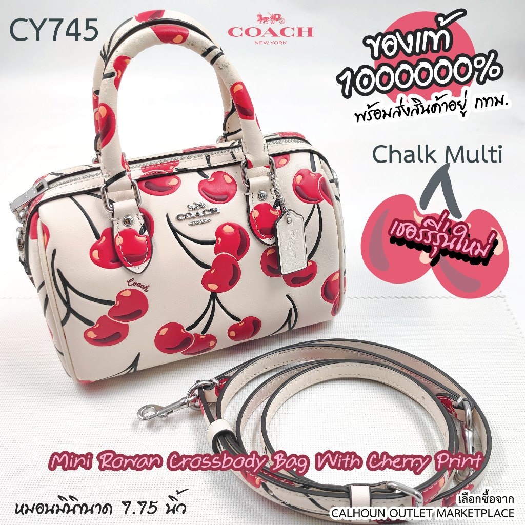 COACH CY745 หมอนมินิรุ่นลายเชอร์รีใหม่ใบจริง ขนาด 7.75 นิ้ว มีสายสะพาย แท้ 1000000% สินค้าจาก ...