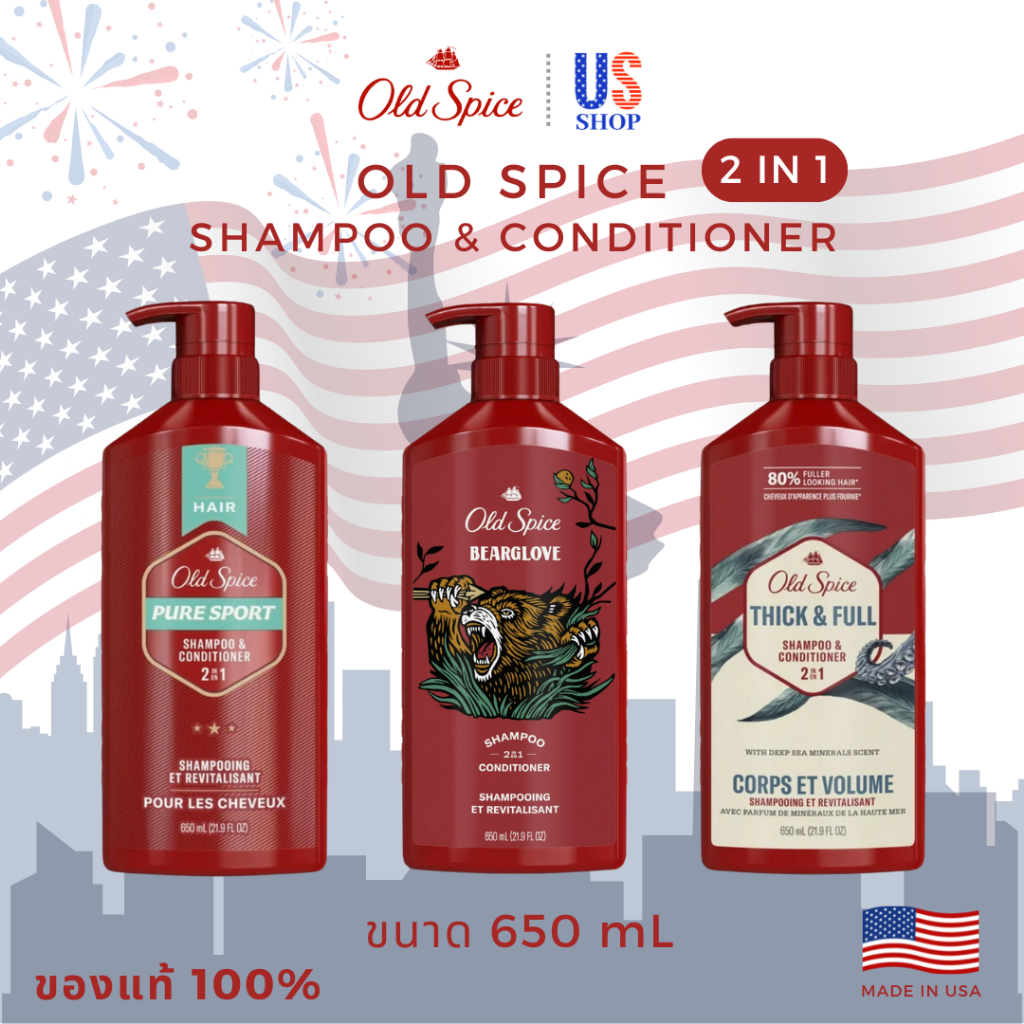 Old Spice Shampoo and Conditioner 2 in 1 แชมพูและคอนดิชันเนอร์ Old ...