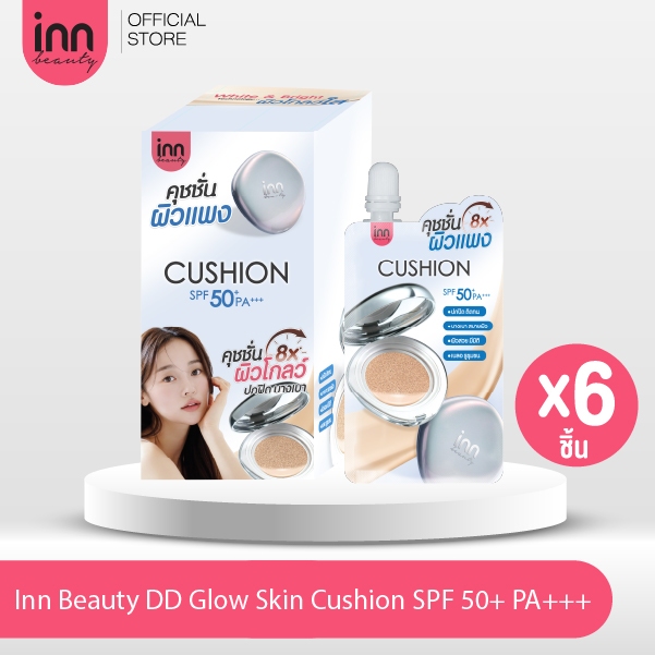 INN BEAUTY DD Glow Skin Cushion SPF 50+ PA+++ (Box 6 Pcs) | Shopee Thailand
