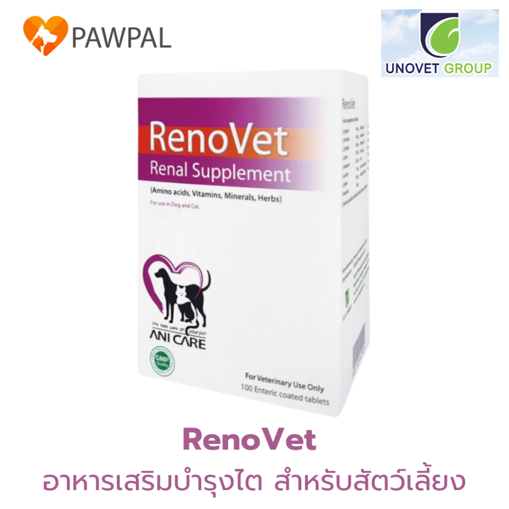 RenoVet 🔥Exp.2027 อาหารเสริมบำรุงไต ลดอักเสบ บรรเทานิ่ว สำหรับสัตว์ ...