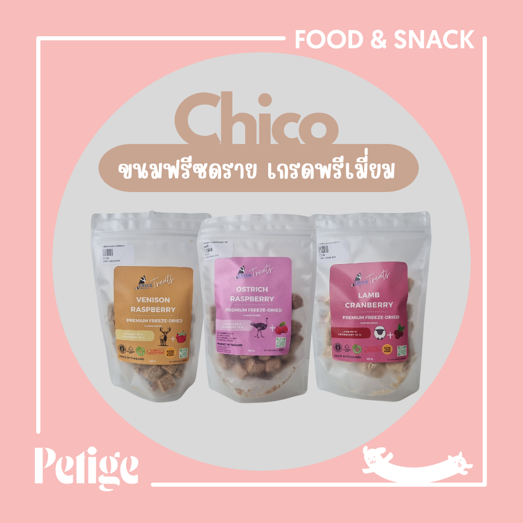 Chico daily Treats ขนมฟรีซดรายเกรดพรีเมี่ยม สำหรับสุนัขและแมว | Shopee ...