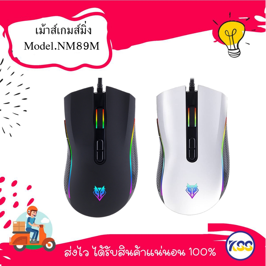 เมาส์เกมมิ่ง Nubwo Gaming Macro Mouse NM89M (สีดำ/ขาว) ไฟ FULL RGB ...