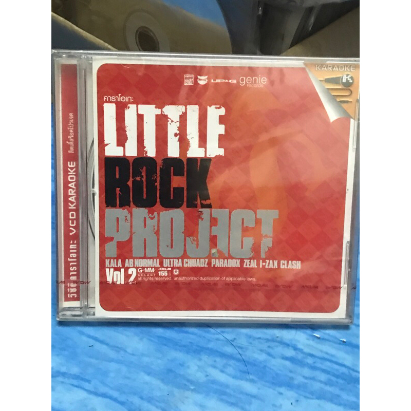 VCD,วีซีดีคาราโอเกะ (ขข) LITTLE ROCK PROJECT vol 2 ,แผ่นแท้ลิขสิทธิ์ ...