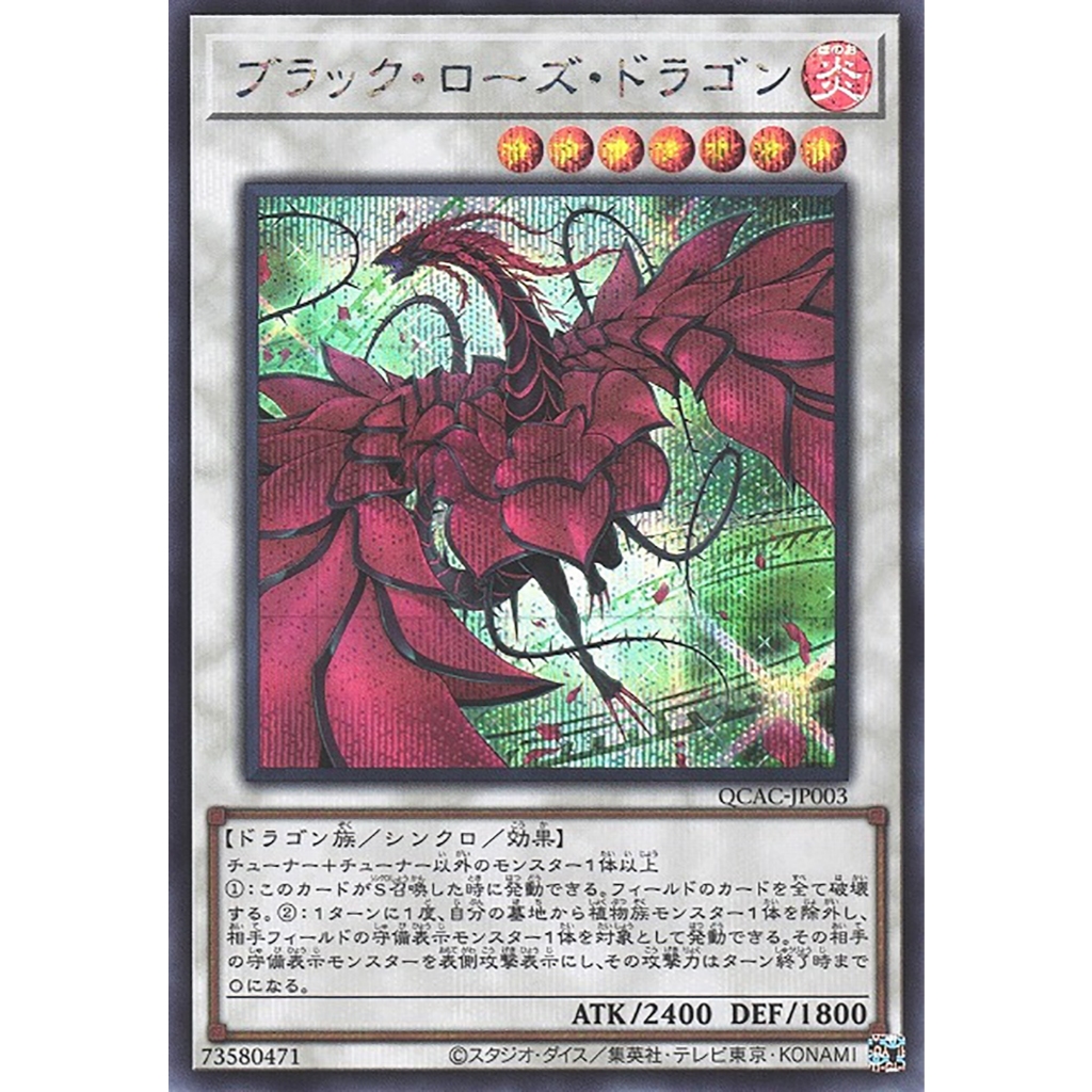 Yugioh [QCAC-JP003] Black Rose Dragon - AA (Secret Rare) การ์ดยูกิแท้ถูกลิขสิทธิ์ | Shopee Thailand