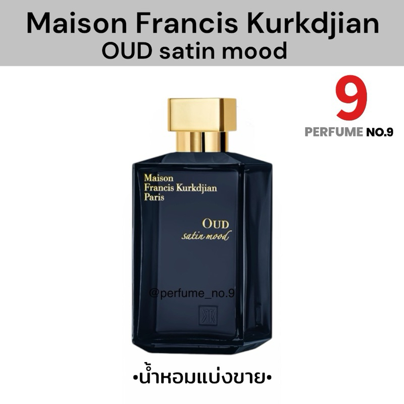 น้ำหอมแบ่งขาย : MFK OUD SATIN MOOD EDP | Shopee Thailand