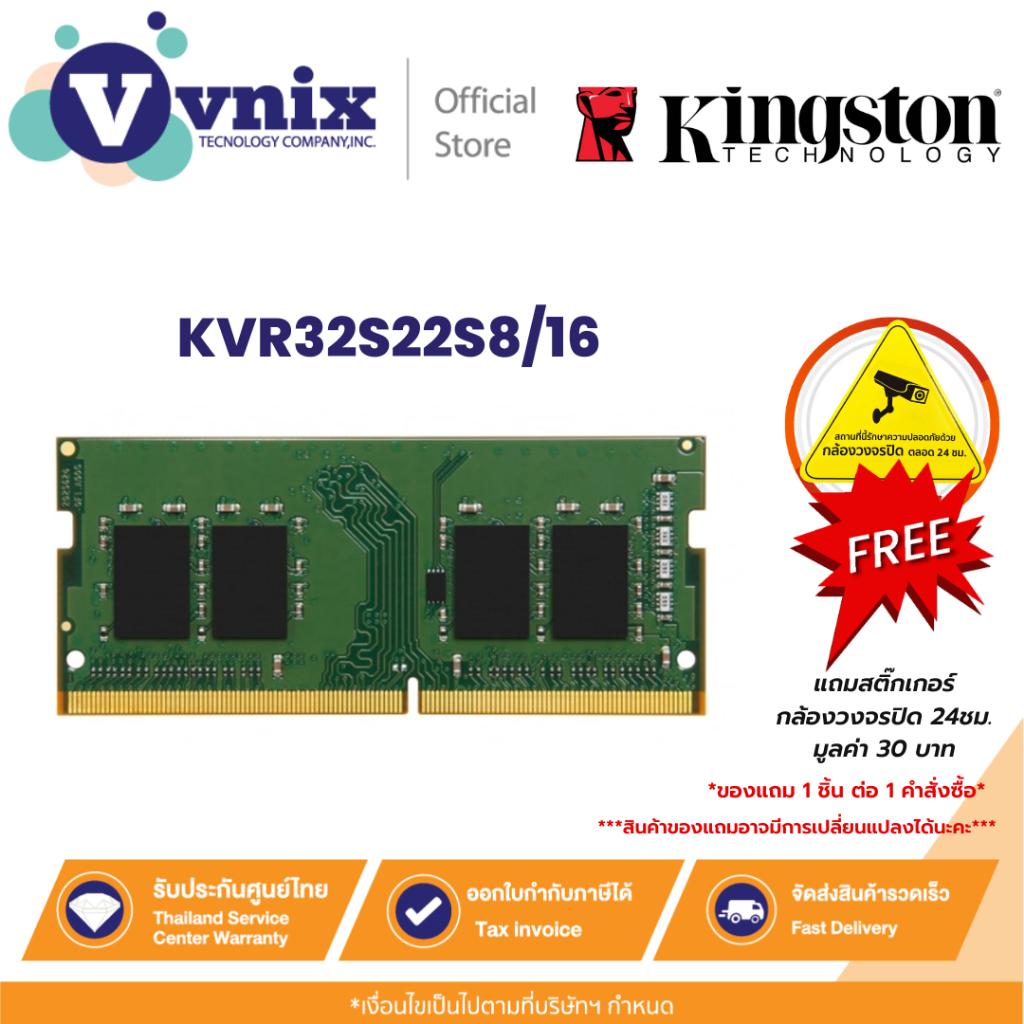 KINGSTON RAM 16GB (16GBx1) DDR4 3200MHz SO-DIMM KINGSTON VALUE RAM (KVR32S22S8/16) รับประกัน LT ...