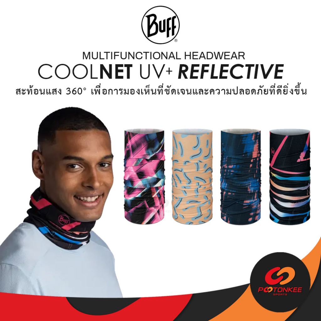 BUFF COOLNET UV+ REFLECTIVE ผ้าบัฟ สะท้อนแสง 360 องศา กันแดด กันฝุ่น น้ำหนักเบา เย็นสบายไม่ร้อน ...