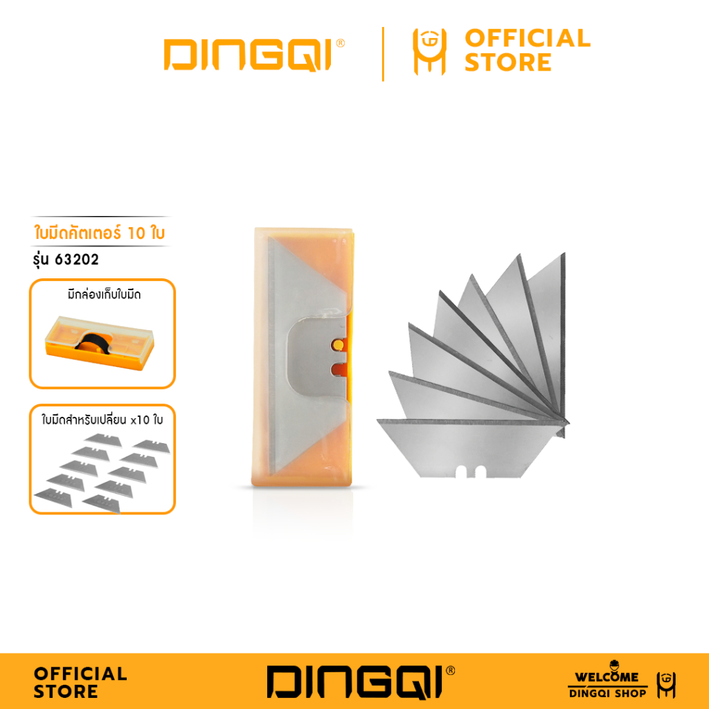 DINGQI ใบมีดคัตเตอร์ แบบเปลี่ยน 10 ใบ ใบมีดคัทเตอร์ รุ่น 63202 | Shopee Thailand