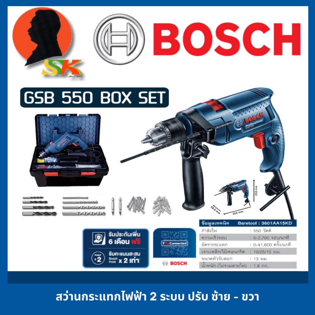สว่านไฟฟ้ากระแทกได้ กำลัง 550W ขนาด 13mm BOSCH รุ่น GSB 550 BOX SET ...