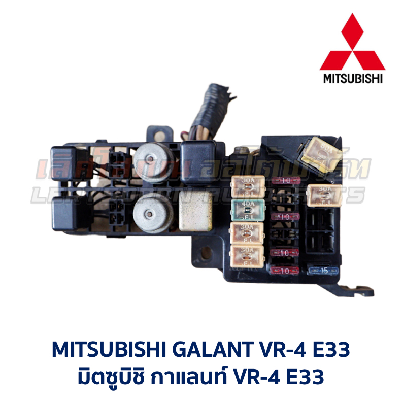 กล่องฟิวส์ มิตซูบิชิ กาแลนท์ วีอาร์โฟร์ MITSUBISHI GALANT VR-4 E33 (อะไหล่แท้ มือสองญี่ปุ่น มี ...
