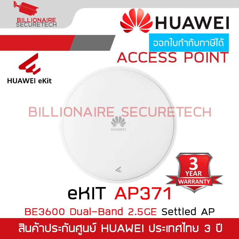 Huawei eKit AP371 : BE3600 Dual-Band 2.5GE Settled AP BY BILLIONAIRE ...