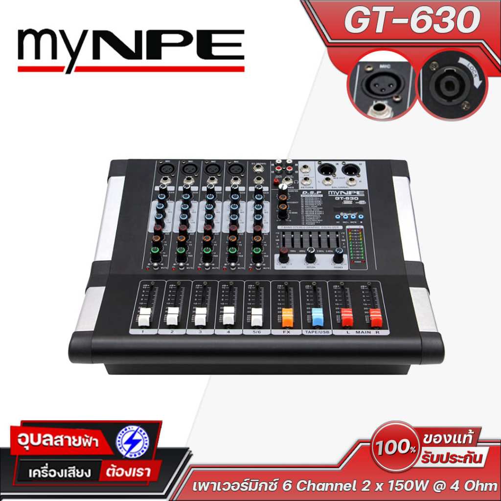 myNPE GT-630 เพาเวอร์มิกซ์ บลูทูธ แอมป์ขยายเสียง 150W 4Ohm เอฟเฟคไมค์ 16DSP 3-7EQ Bluetooth ...
