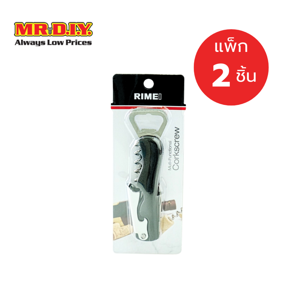 [แพ็ก 2 ชิ้น] RIMEI ที่เปิดฝาขวดอเนกประสงค์แบบ 3 in 1 (ขนาด 14x4 ซม. ...