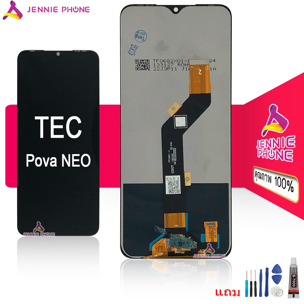จอ Tec Pova NEO LE6 หน้าจอ สำหรับ Tecno Pova NEO LE6 จอชุด LCD พร้อม ...