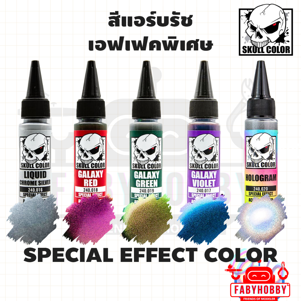 Skull Color - Spacial Effect Color สีเอฟเฟคพิเศษ สีอะคริลิคสูตรแลคเกอร์ ...
