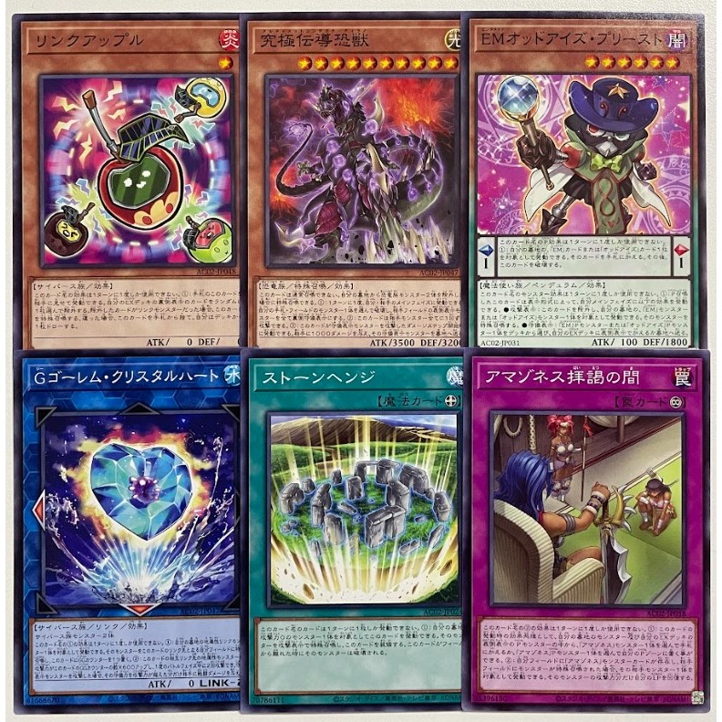 Yugioh AC02 แยกใบ N Animation Chronicle 2022 | Shopee Thailand