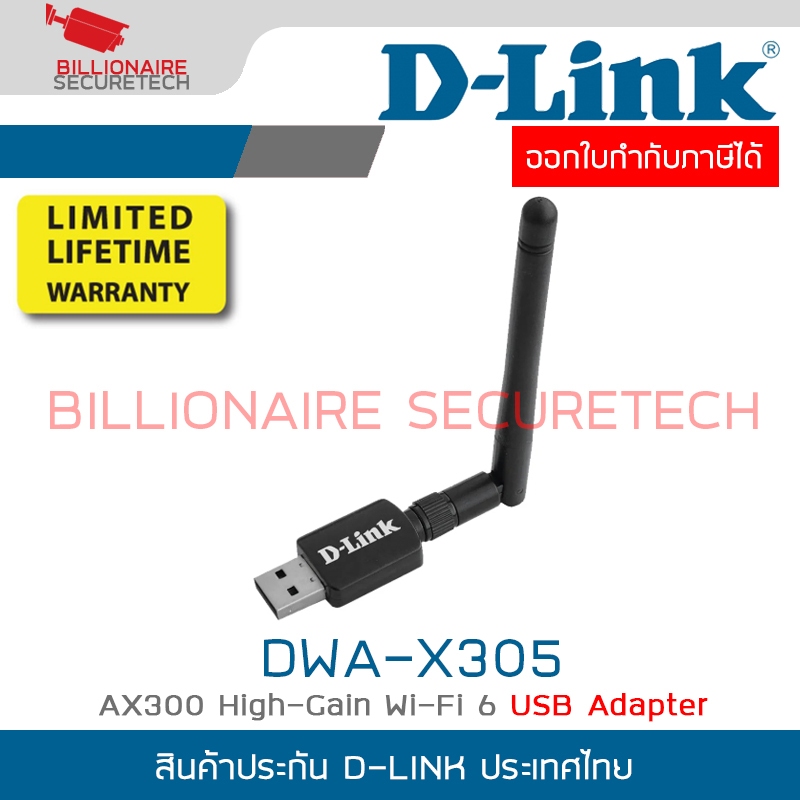 D-LINK DWA-X305 : AX300 High-Gain Wi-Fi 6 USB Adapter BY BILLIONAIRE SECURETECH | Shopee Thailand