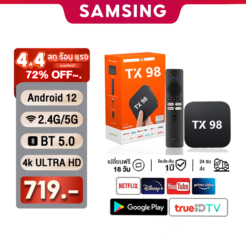 Android box กล่องทีวี 4K TV BOX Bluetooth&Wifi TX98 Pro การควบคุมระยะ ...