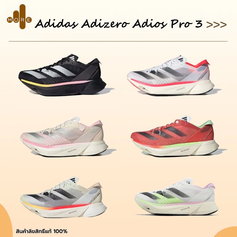 [พรีออเดอร์] รองเท้าวิ่ง Adidas Adizero Adios Pro 3 ชายหญิง ของใหม่ ...