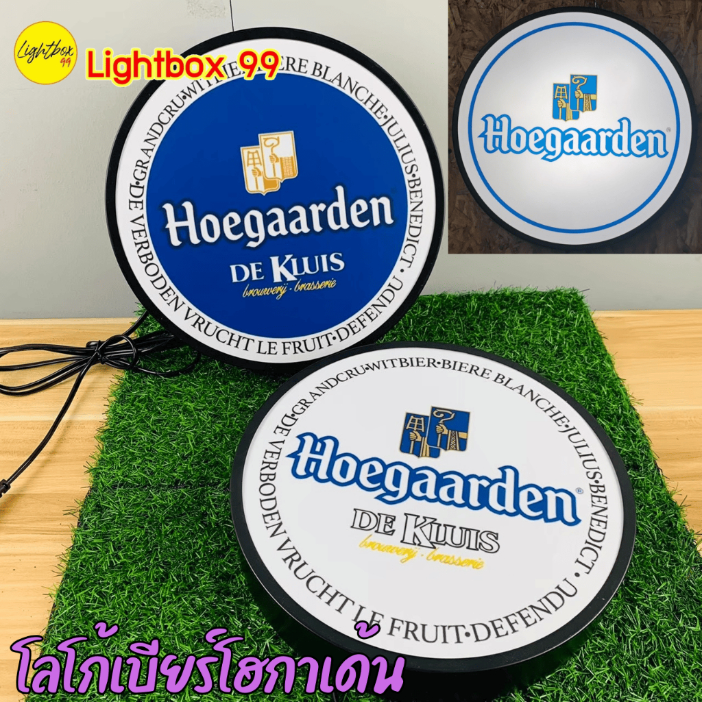 โฮกาเด้น Hoegaarden ป้ายเบียร์ ป้ายไฟled ป้ายแต่งร้าน ป้ายแต่งร้าน ป้ายด้านเดียว ติดผนัง ขนาด 30 ...