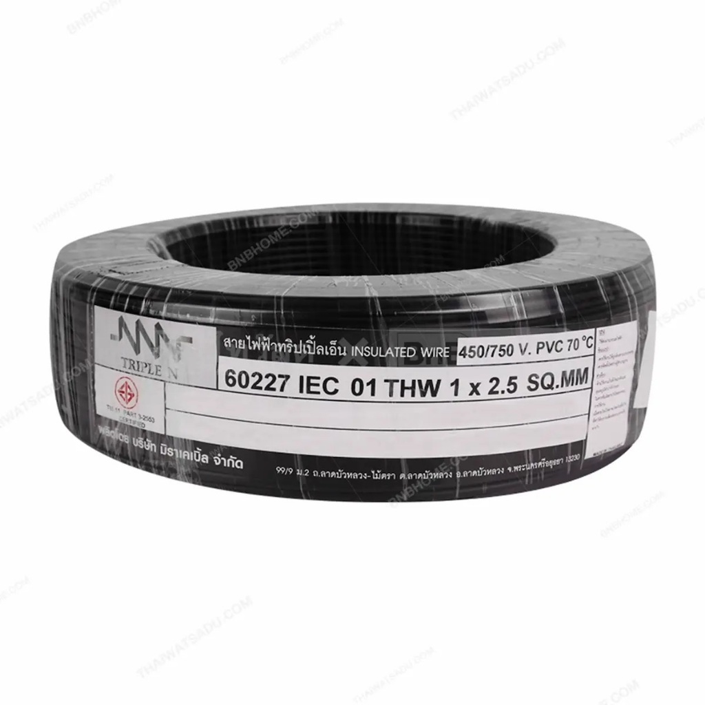 สายไฟ (ตัดขายเป็นเมตร) NNN รุ่น IEC 01 THW ขนาด 1 x 2.5 ตร.มม. สีดำ | Shopee Thailand