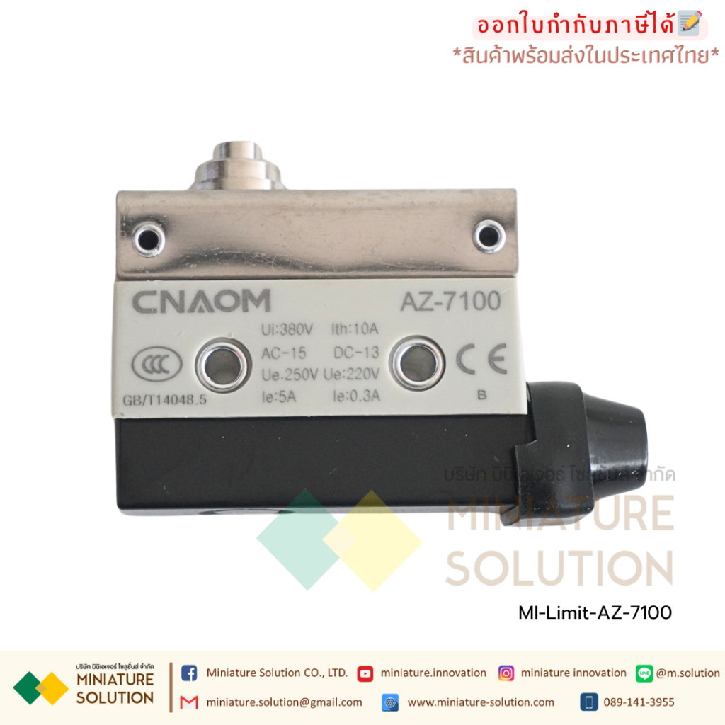 ลิมิตสวิตช์ CNAOM AZ Limit Switch ไมโครสวิตซ์ (AZ-7100/7110/7120/7121 ...