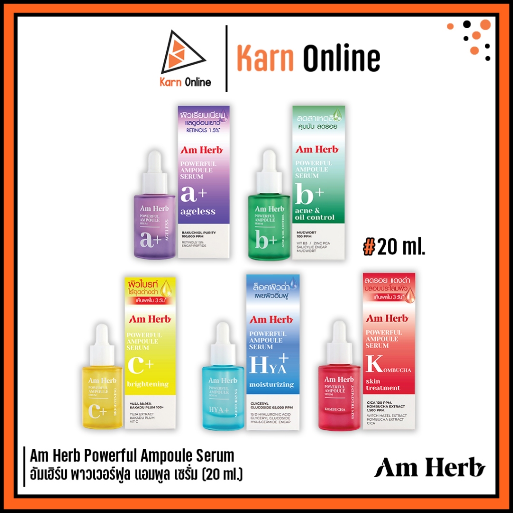 Am Herb Powerful Ampoule Serum อัมเฮิร์บ พาวเวอร์ฟูล แอมพูล เซรั่ม (20 ...