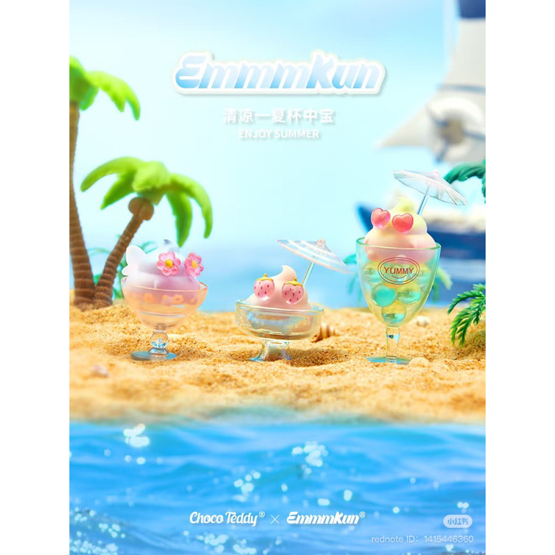 โมเดล มินิ : Emmmkun Enjoy Summer Series อุนจิแก้วไวน์ (ได้ 2 ตัว ...