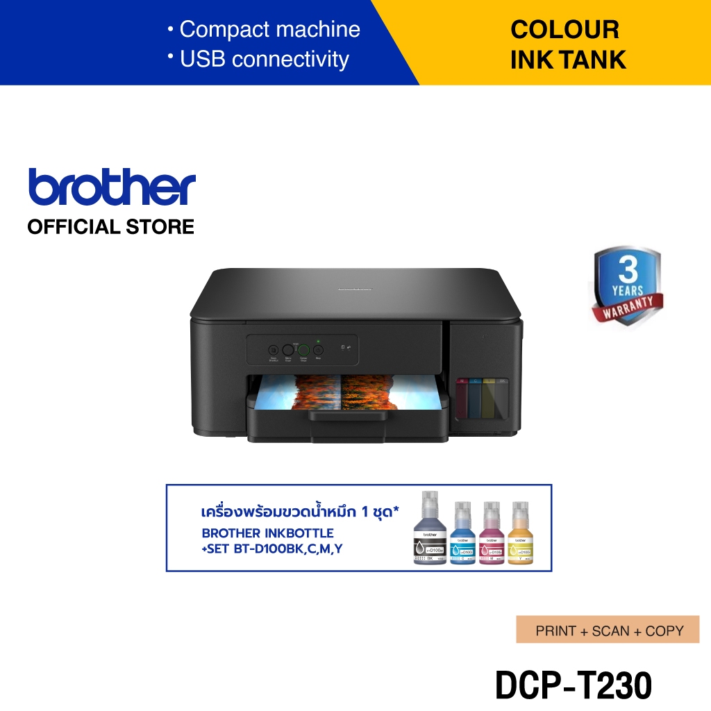 Brother Printer DCP-T230 Inktank 3 in 1 ปริ้นเตอร์อิงค์แท็งก์ เครื่อง ...