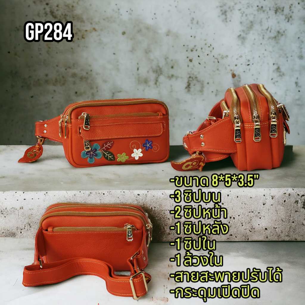 GPBAGS รุ่น GP284-02 คาดเอวเงินล้าน กระเป๋าคาดอก-สะพายเฉียง ขนาด 8 นิ้วหนังอัดลายจรเข้ | Shopee ...