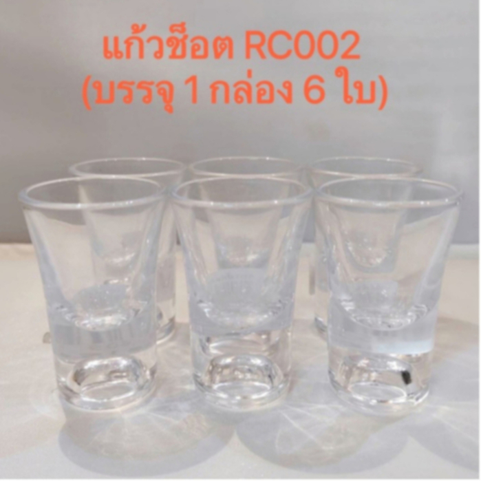 🔥AMORN - แก้วช็อต RC002 [บรรจุ 1 กล่อง 6 ใบ] - แก้วใบเล็ก เหมาะสำหรับ ...