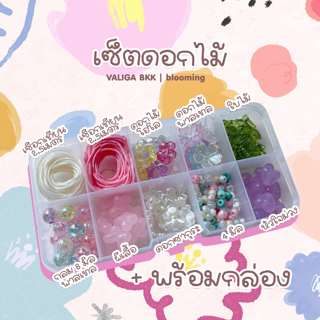 VALIGA BKK เซ็ตเชือกเทียนดอกไม้ พร้อมกล่อง | Shopee Thailand