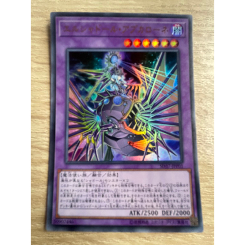 El Shaddoll Apokalone ระดับ Ultra Rare (UR) รหัส SD37-JPP01 สภาพนางฟ้า | Shopee Thailand