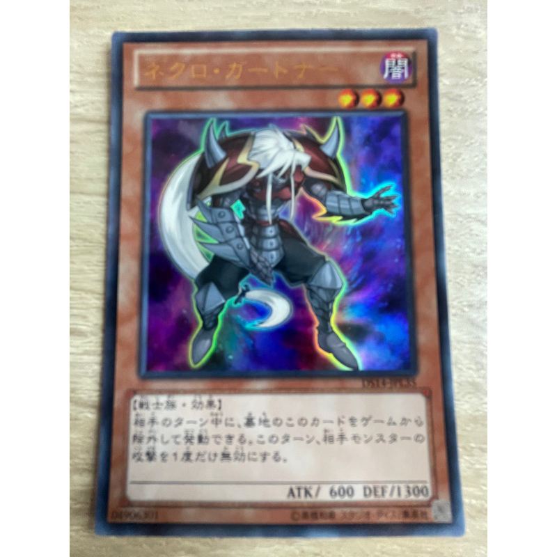 Necro Gardna เนโคร กทร์ดเนอร์ ระดับ Ultra Rare (UR) รหัส DS14-JPL35 สภาพใหม่มาก Yuki Jaden Card ...