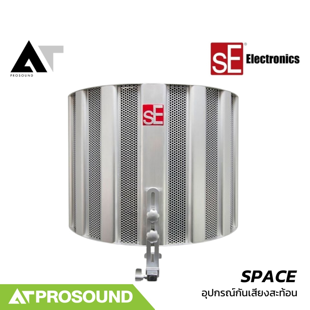 SE Electronics SPACE อุปกรณ์กันเสียงสะท้อน เสียงก้อง สำหรับไมค์เพื่อการ ...