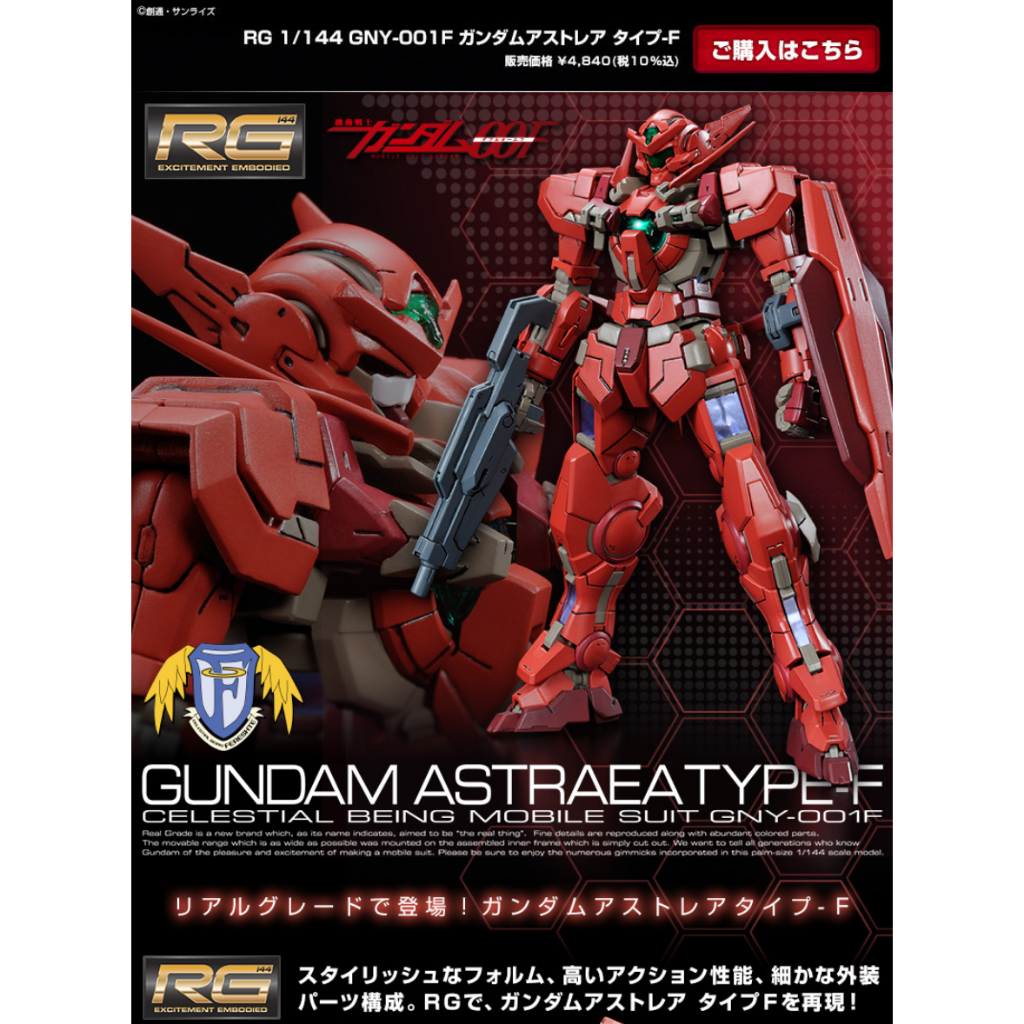 RG 1/144 Gundam Astraea Type-F | Shopee Thailand