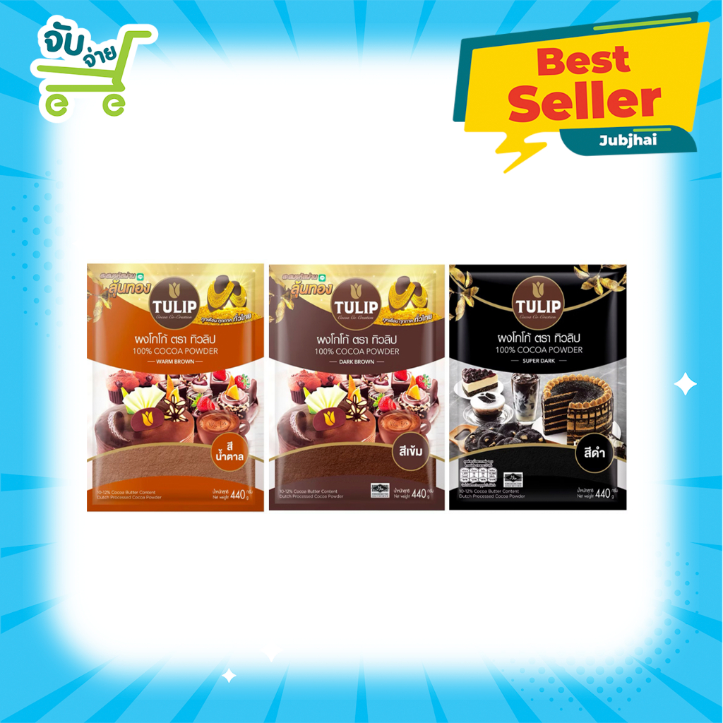 ผงโกโก้ Tulip Cocoa Powder Super Dark Dark Brown Colour 4400 g. ทิวลิป ...