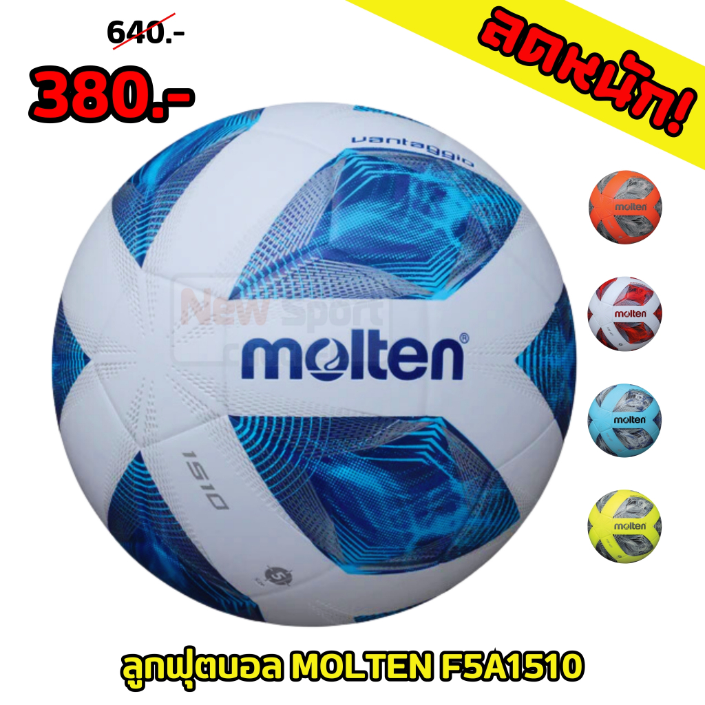 ลูกฟุตบอล Molten F5A1510 หนัง PVC เบอร์ 5 | Shopee Thailand