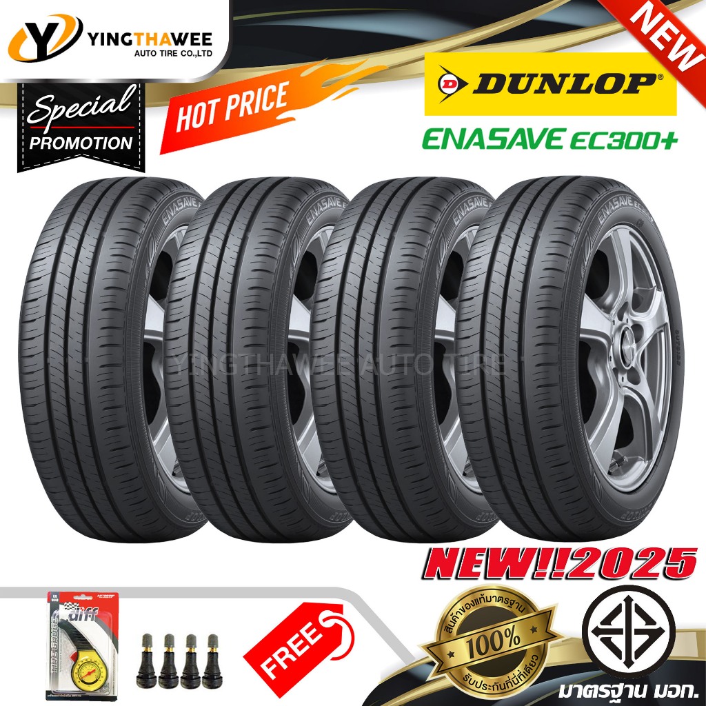 185/65R15 DUNLOP รุ่น ENASAVE EC300+ จำนวน 4 เส้น (ผลิตปี2025) แถมเกจเหลือง 1 ตัว + จุ๊บลมยาง 4 ...