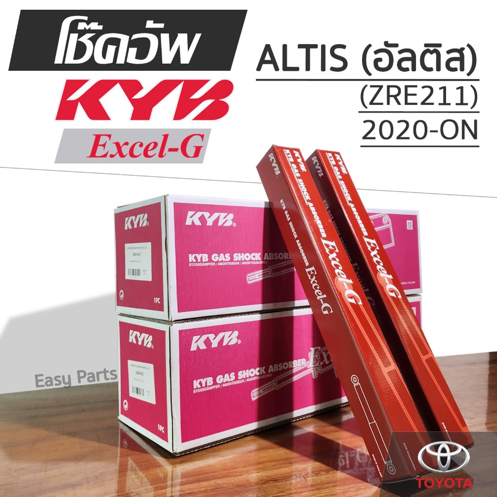 KYB EXCEL-G โช๊คอัพ TOYOTA ALTIS (ZRE211) อัลติส ปี 2020-ON | Shopee ...