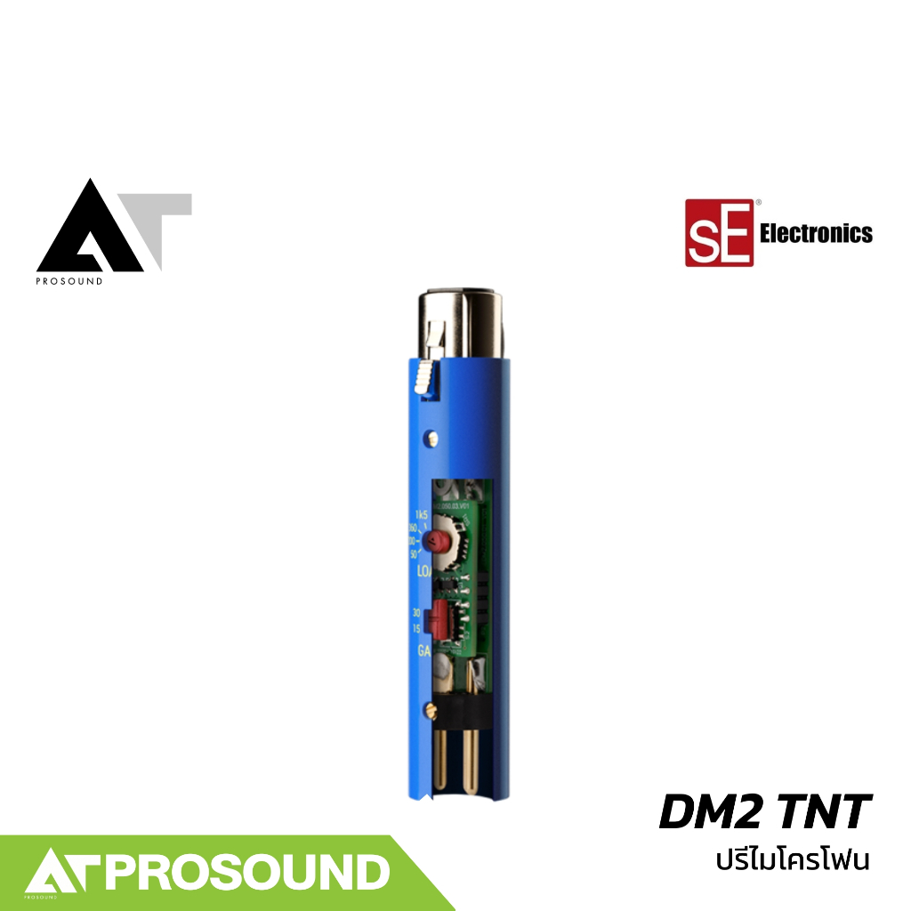 sE Electronics DM2 TNT ปรีแอมป์ไมค์แบบอินไลน์ ปรับได้ 8 ระดับ AT Prosound | Shopee Thailand